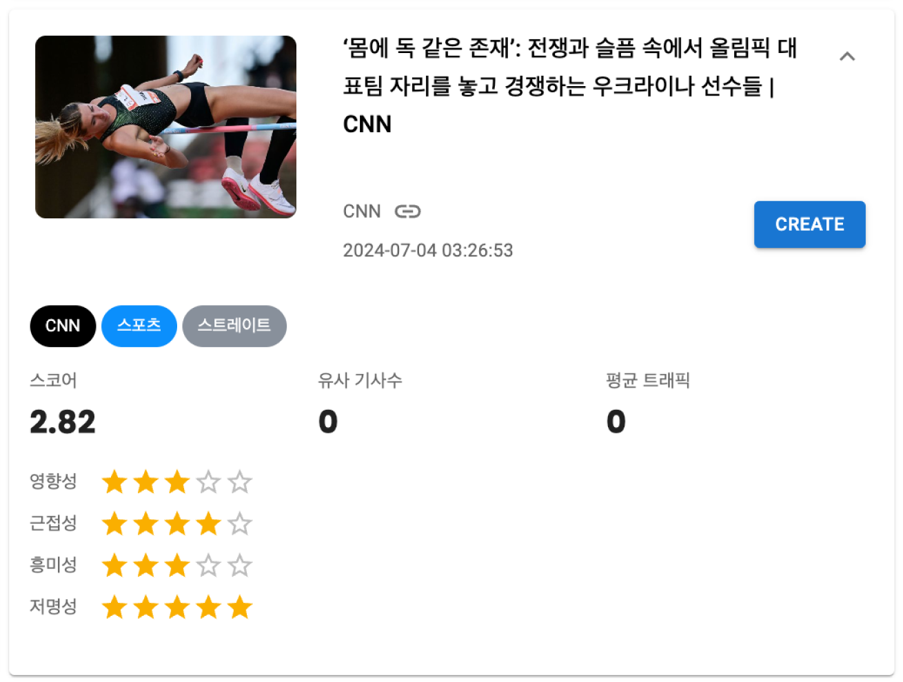 스웬 Swen - Panomix