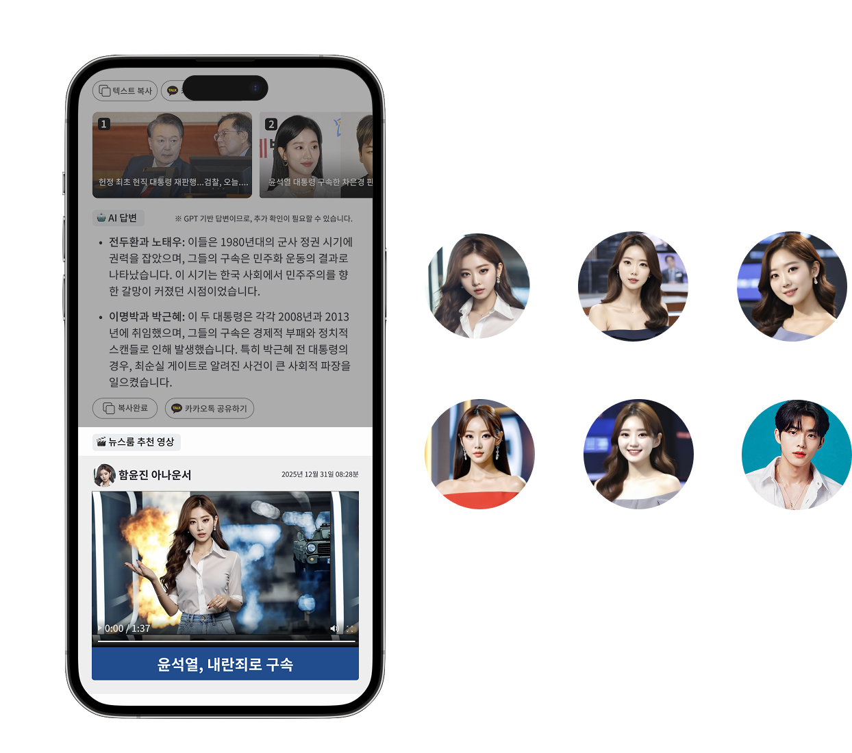 뉴스챗 NewsChat - Panomix